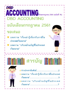 Page 1 - 170_file_3949